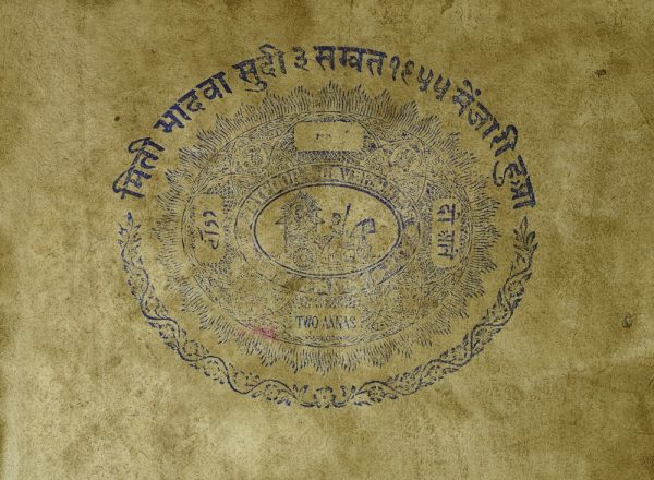 Antikcart Stamp paper collection painting Mughal Mudra by Antikcart ...